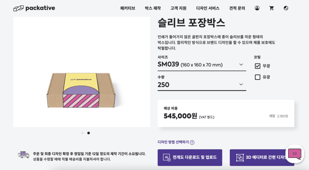 유명 회사들이 ‘웰컴키트를 제작하는 이유와 웰컴키트 제작 팁 패커티브 블로그