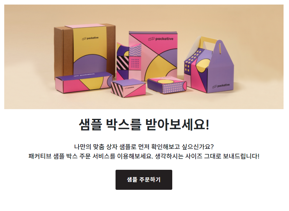 골판지 박스 제작 기간이 종이 박스보다 오래 걸리는 이유 패커티브 블로그