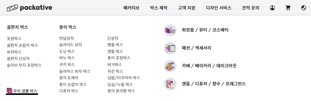 골판지 박스 제작 기간이 종이 박스보다 오래 걸리는 이유 패커티브 블로그