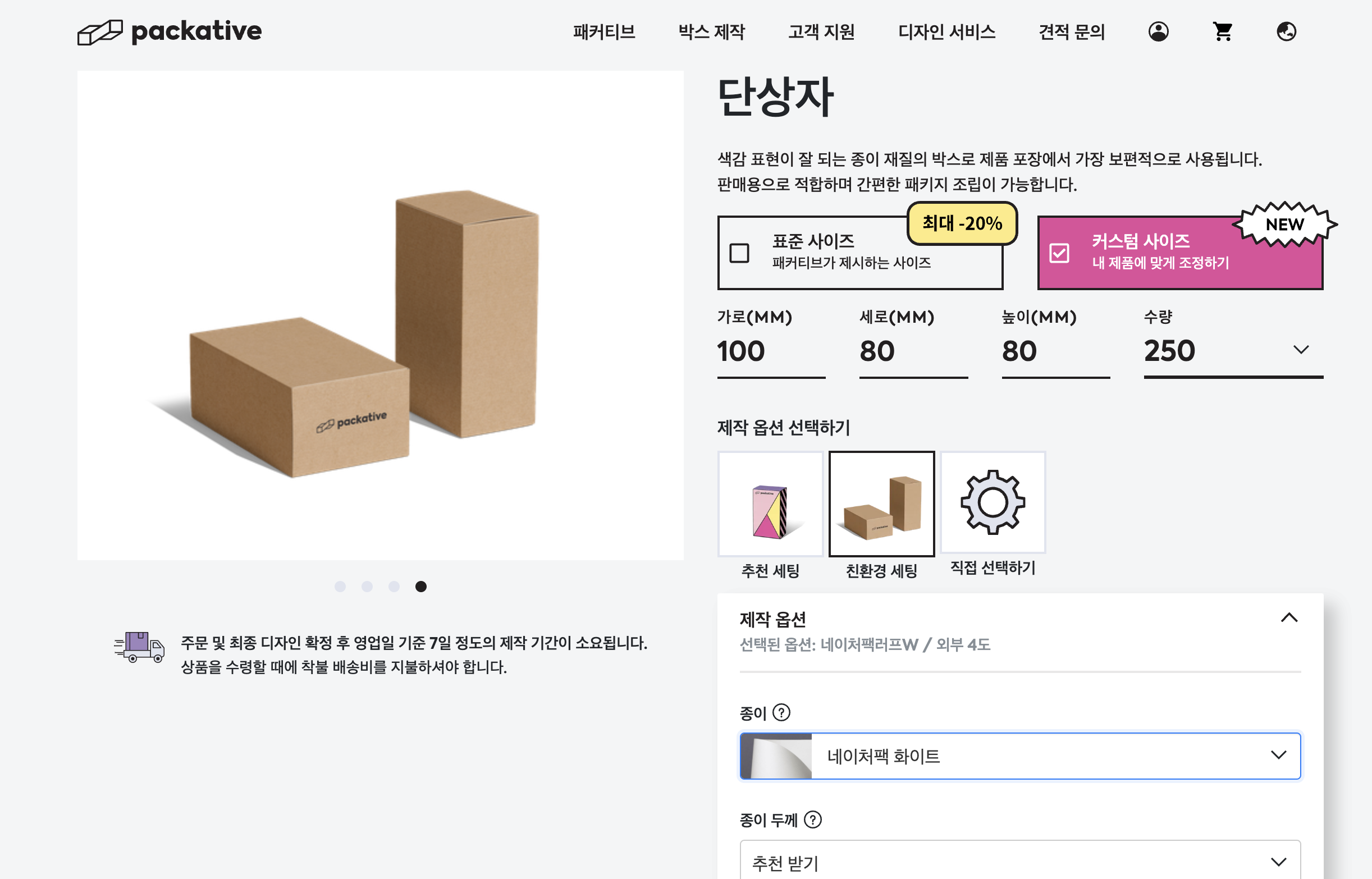 친환경적인 포장을 위해 비즈니스가 할 수 있는 일에는 무엇이 있을까